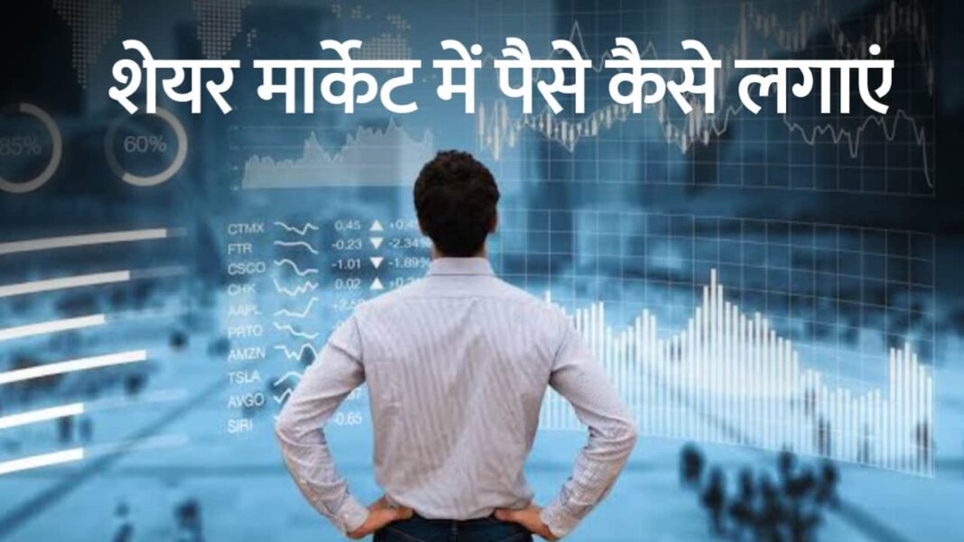 अगर शेयर मार्केट से अमीर बनना है तो इन किताबों को जरुर पढ़ना पड़ेगा